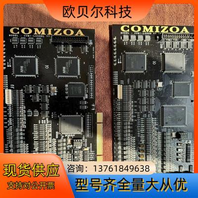 COMI-LX508 V6.10 COMIZOA