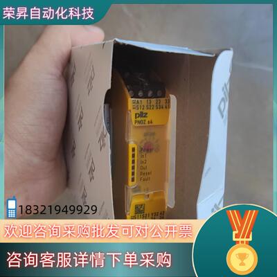 现货皮尔兹PNOZ安全继电器PilZ 750134全新原装德国进