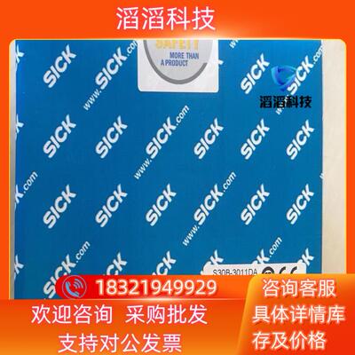 现货S30B-3011DA西克传感器全新原装 的