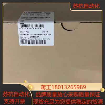 菲尼克斯2代3相电源 2938727 QUINT-PS3X
