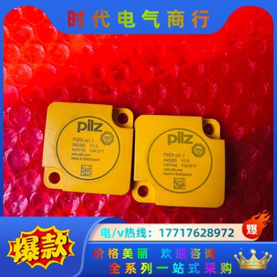 pilz PSEN cs1.1 540080 全新没有封膜的议价