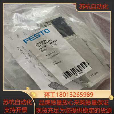 VUVG-B14-B52-ZT-F-1T1L  573484