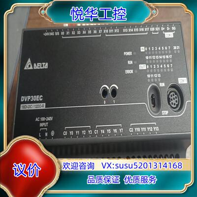 原装台达PLC型号DVP30EC00R3现货成色如图功能完好议价