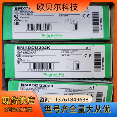 模块BMXDDI3202K全新正品现货