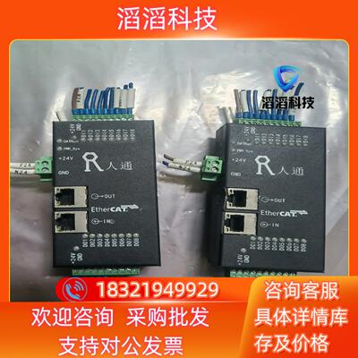 现货EtherCAT 人通   IO板卡16点位