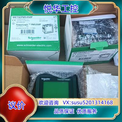 原装多功能电力仪表PM5350P，全新原装正品，剩7只议价