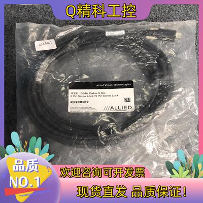 现货ALLIED K1200169 1394B灰点工业相机数据线