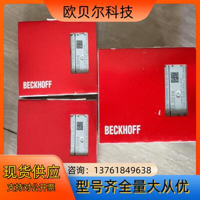 倍福EL3214正品全新未拆封6个 需要联系 签收前请当面验