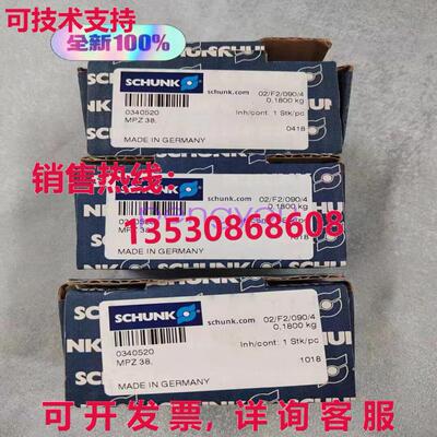 SCHUNK MPZ38 0340520库存现货