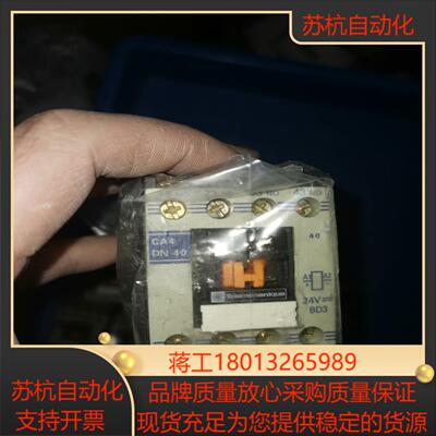 正宗接触器CA4DN40BD3 DC24V 5个议价