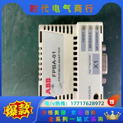 ABB模块，FPBA-01，，，需要。议价
