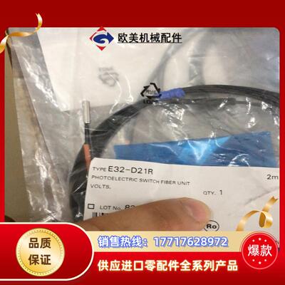 E32-D21R 6条原装的，诚信，懂货拍，原装的其中二议价