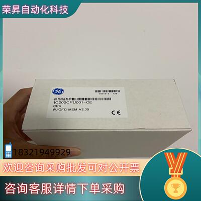 现货GE IC200CPU001 全新原装