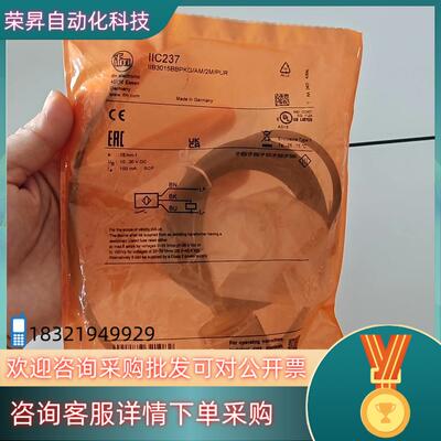 现货易福门电感式接近开关传感器IIC237原装全新未