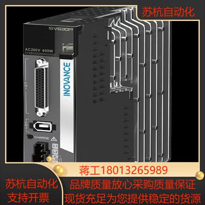 SV630PS2R8I汇川400W脉冲式驱动器接