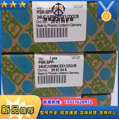 菲尼克斯2981046菲尼克斯继电器PSR-SPP-24UC议价