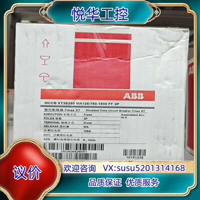 ABB塑壳断路器XT3S250 TMD125-1250 FF议价
