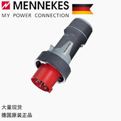 MENNEKES曼奈柯斯 防水 工业插头TYP13218/TYP13219/TYP13225