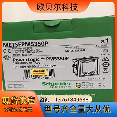 仪表 PM5350P 原装 METSEPM5350P