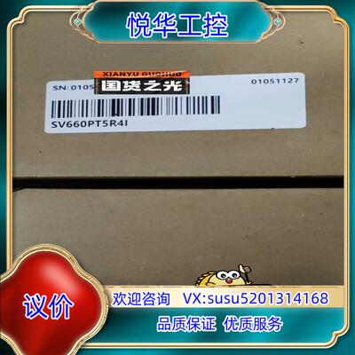 #控制器汇川SV660PT5R4I全新原装正品支持官方检测议价