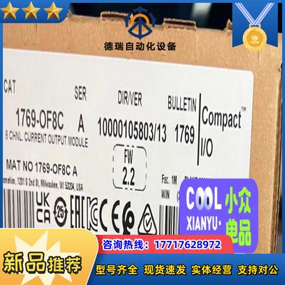 1769-OF8C 封现货 议价