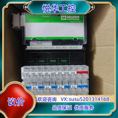 原装穆尔，murr穆尔模块，全新型号56200，Cube20 A议价