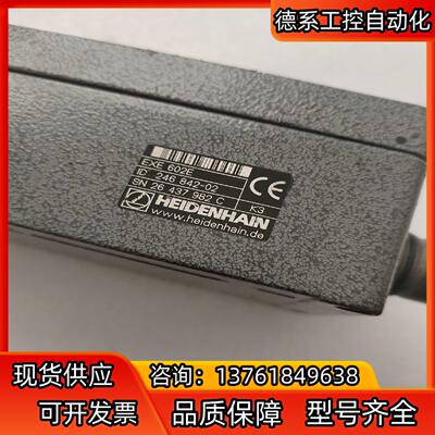 海德汉EXE602E，1只，功能完好