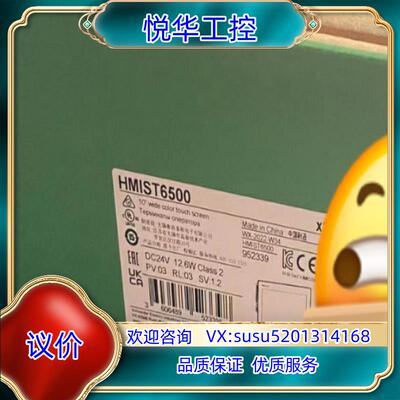 HMIST6500全新原装正品，不多，要的联系议价