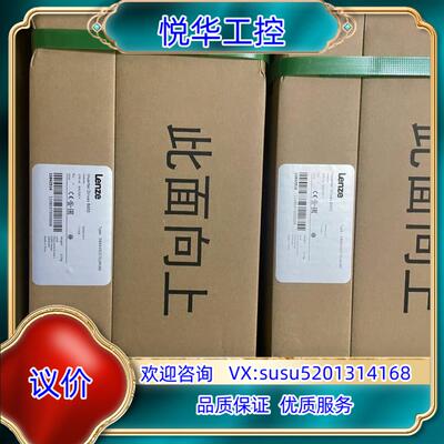 E84AVSCE7524SX0  伦茨变频器全新原装现货未议价