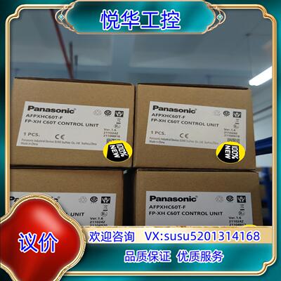 99新PLC  AFPXHC60T－F余货四台年议价