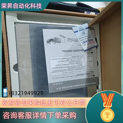 现货威纶触摸屏新屏 MT8103IE1WV    MT8