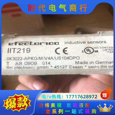 易福门IIT219议价