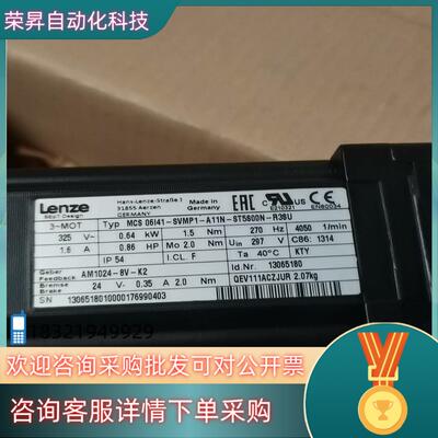 现货lenze 纶茨 私服 电机  MCS06141-RS0B0