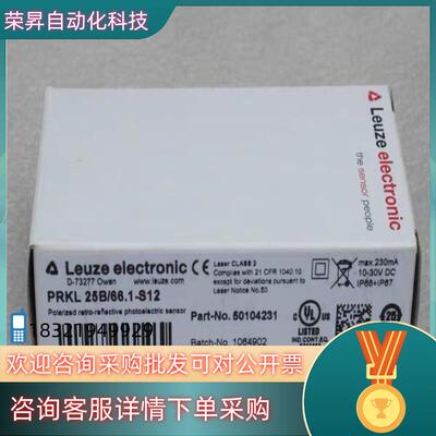 全新Leuze传感器PRKL 25B/66.1-S12 劳易