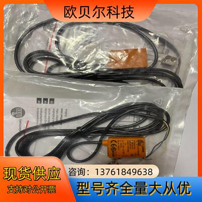 ifm 易福门光电开关OJ5028，全新