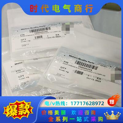 700000254waters沃特世E2695宝石单向阀，货议价