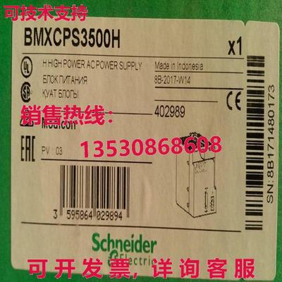 供应原装电动Modicon BMX-CPS-3500H M340 BMXCPS3500