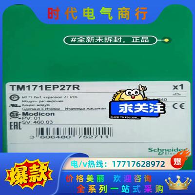 TM171EP27R议价