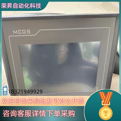 现货昆仑通态TPC7032kt