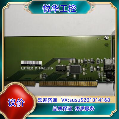原装LUTHER & MAELZER ISA-LCM V1.0成议