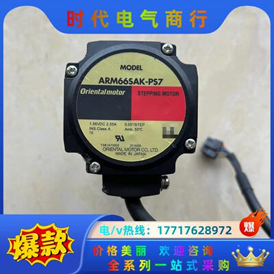 ARM66SAK-PS7  东方电机ARM66SAK-P议价