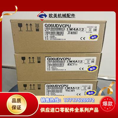 三菱Q06UDVCPU，全新原装正品，6台议价