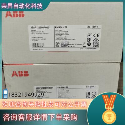 现货ABB原装PM554-TP1SAP120600R0001实