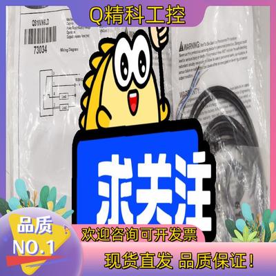 现货QS18VN6LD原装全新真品banner邦纳光电开
