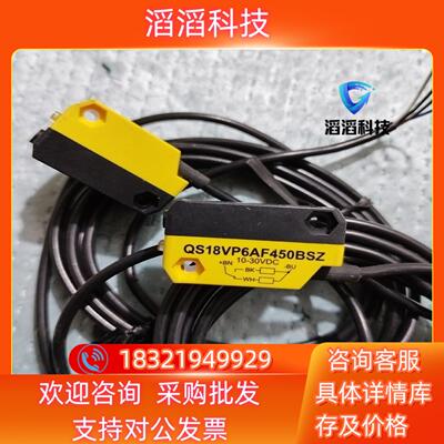 现货邦纳  QS18VP6AF450BSZ  全新原装