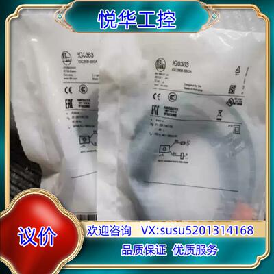 原装IG0363全新原装正品开关德国易福门ifm议价