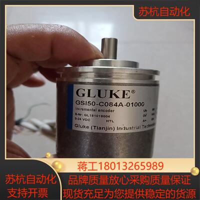 格鲁克GSI50-C084A-01000