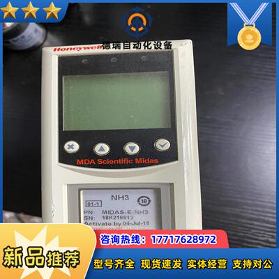 气体探测器 Midas Gas Detector 主议价