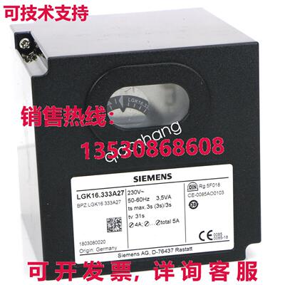 原装供应LGK16.333A27燃烧器控制器