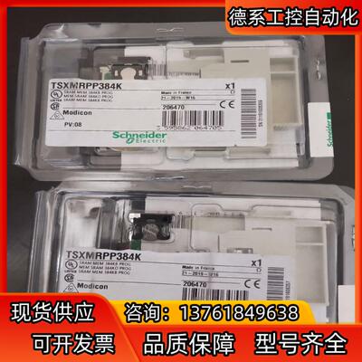 TSXMFPP128K  TSXMFPP512K全新原装正品